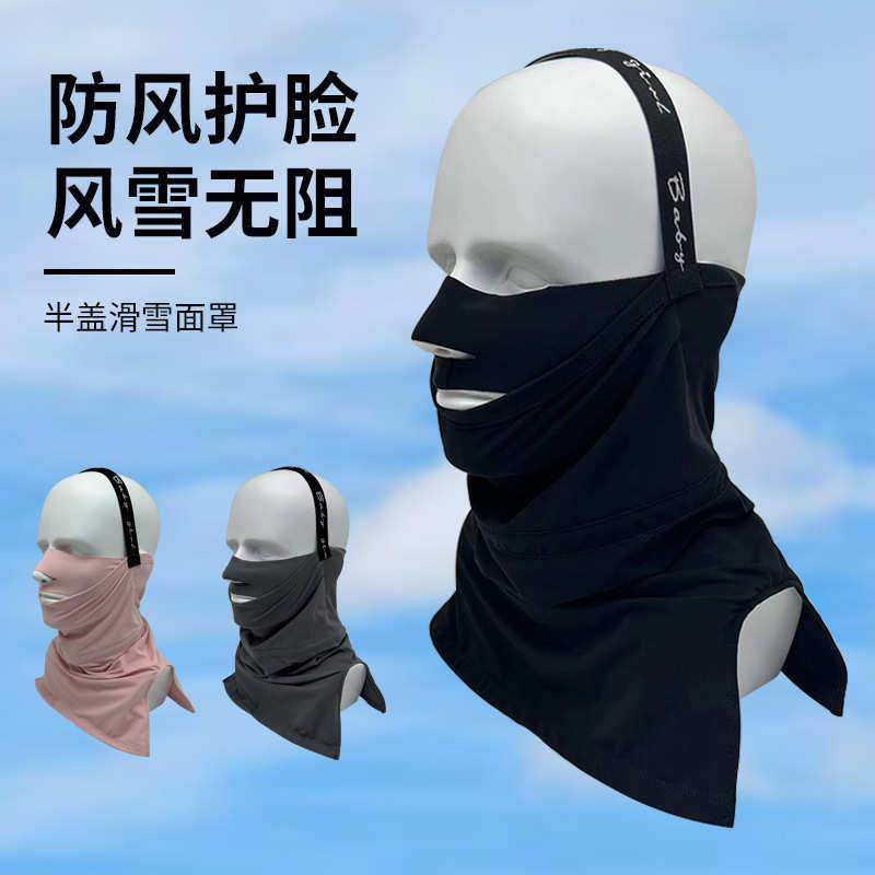 滑雪护脸冬季防风骑行防寒头套单板面巾V脸显瘦女摩托车保暖面罩