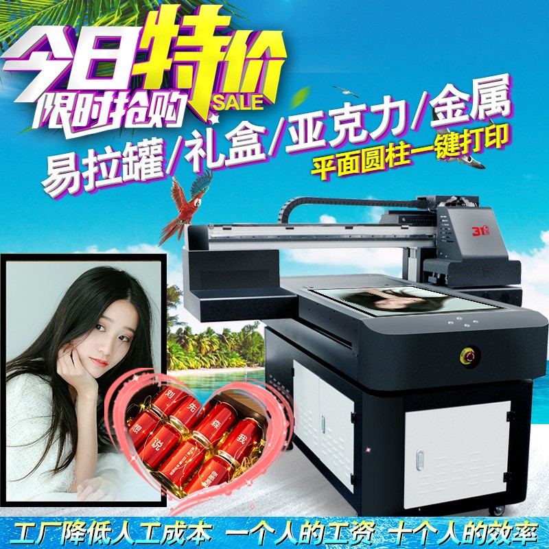 uv平板圆柱打印机小型易拉罐杯子喷墨印刷喷绘全自动大型设备