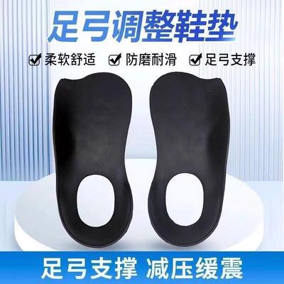 Japanese Arch Support Insoles - Breathable and Anti-Blister,