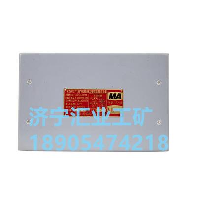 矿用浇封兼本安型直流稳压电源KDW127/18 原厂供电设备组件紫辰