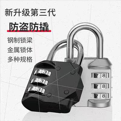 Small lock combination lock padlock locker locker sucase bac