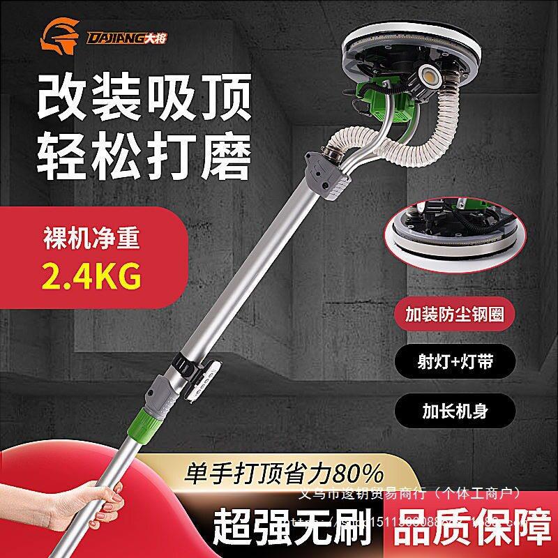 新款改装无刷墙面腻子粉打磨机超轻灯带加射灯沙皮打砂砂纸机其它