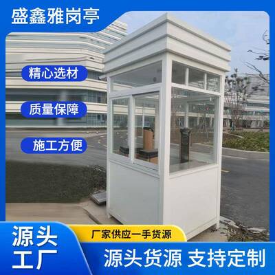 钢结构岗亭班房厂家收费站可移动门卫室支持定制房不锈钢岗亭
