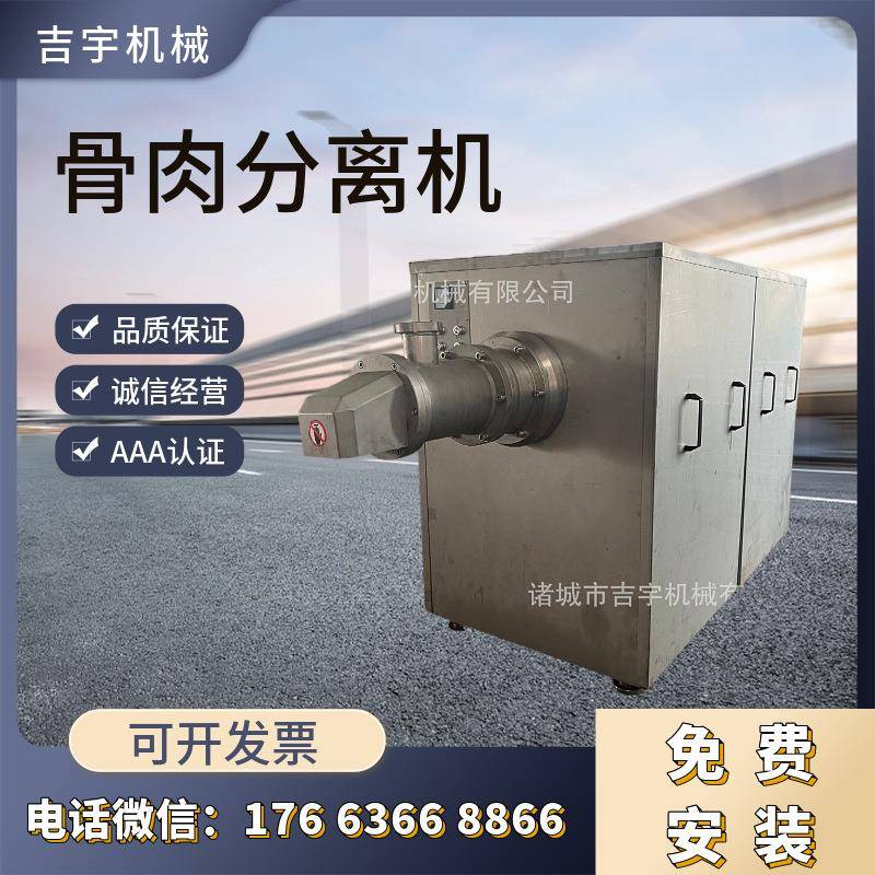 家禽骨肉分离机设备 猪脊骨分离机 骨肉分离机 鸡骨肉分离设备