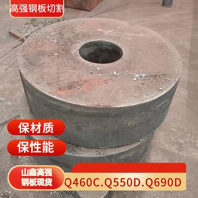 高强钢板Q460C /Q550D/Q690D/Q890D/激光切割加工