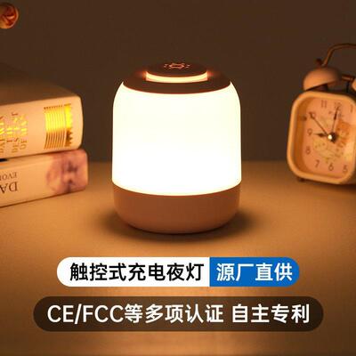 Rechargeable touch night light 充电式触摸小夜灯