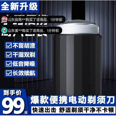 Mericle剃须刀茹美好物优选德国精工特莱维尔迷你便携电动刮胡刀