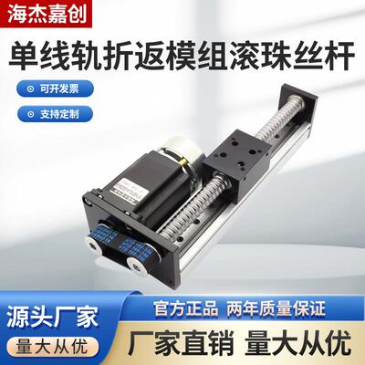 CBZ单线轨折返背折左折右折直线滚珠丝杆滑台对开模组1605丝杆