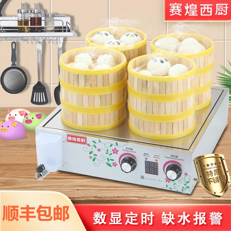 赛煌西厨蒸包炉商用小笼包蒸锅台式蒸包子机包子加热保温台电蒸炉