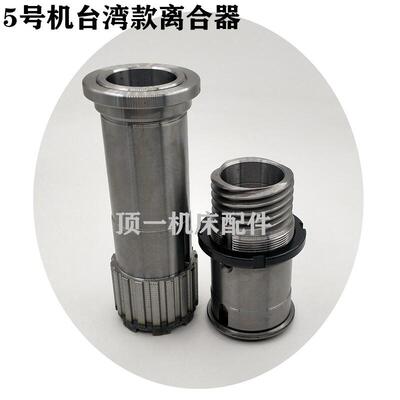 铣床配件离合器主轴上下花键套三四五号机床结合齿同步齿轮结合子