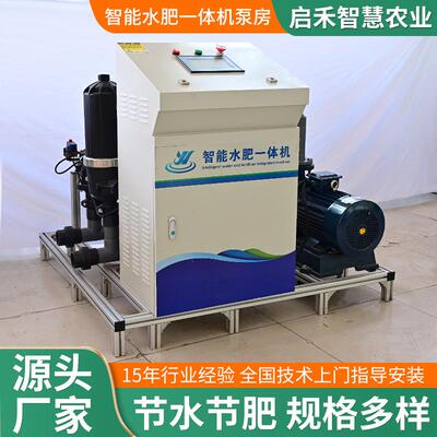 REI农业体水肥一叠片体机农田果园灌溉节过滤杂质水一化泵房施肥