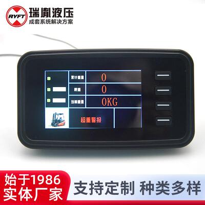 HHDC-40I显控一体机环卫农机工程机械园林工业物流叉车4寸显示器