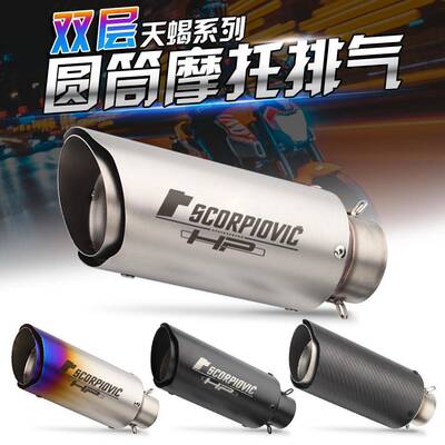 机车排气改装Z90000春风250TB-65385SR管DUKE3904天蝎小圆筒排气