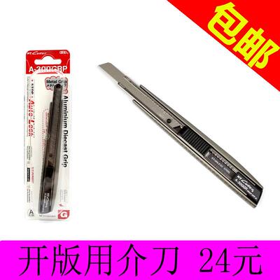 正品 日本进口NT CUTTER A-300GRP全金属美工刀 小号裁纸刀