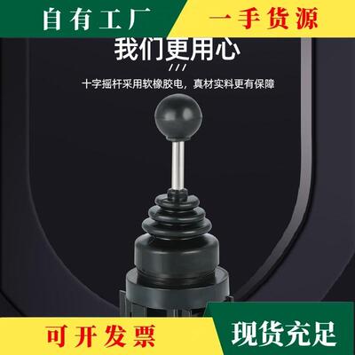 议·主令十字遥杆开关双向自锁四向自复位XD2PA22/CS-201/HKL-12/