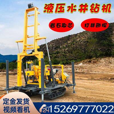 履带打井机房堪取芯机地质勘探岩心钻机机液压水井钻机小型钻井