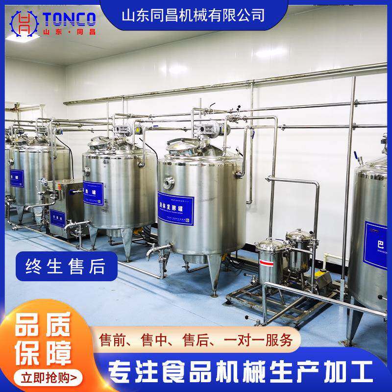 同昌牌马五五同款酸奶设备 uht乳品加工生产线 羊奶灌装生产线