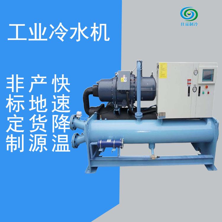 厂家直供水冷螺杆低温冷水机满液式水冷冷水机防爆冷冻机组