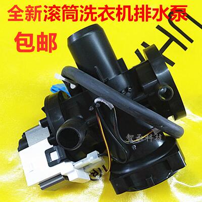 适用雷利LG滚筒洗衣机WD-A12411D A12415D N10340D排水泵电机