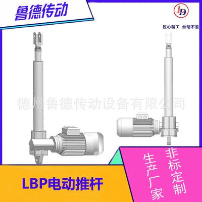 鲁德LAP40-N1-20-FO-P-RH自锁稳定电推杆配置交流电机一体装配