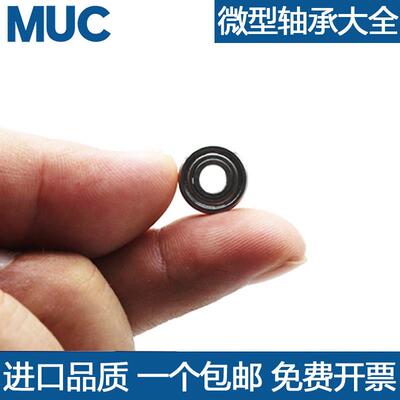 微型小轴承大全迷你603 604 605 606 607 608Z 609 ZZ RS滑轮板车