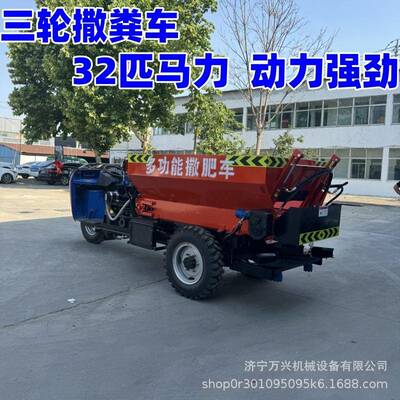 五三征撒粪车干湿粪肥撒轮肥AJT用车扬粪机农大棚撒粪