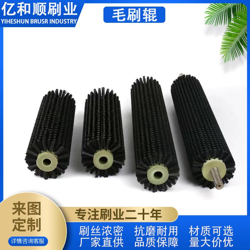 工业机械清洁清扫毛刷辊耐磨尼龙滚筒刷防静电除尘圆柱耐磨刷辊