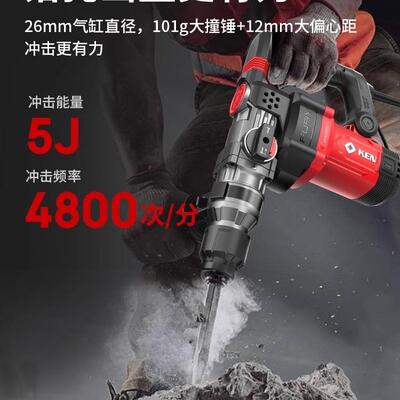 ken锐奇电锤大功率水电安装两用多功能电锺电动工具冲击钻2928G