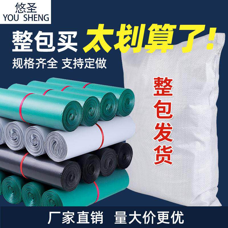 快递袋淘宝快递打包袋服装物流专用包装袋黑色包裹袋厂家直销