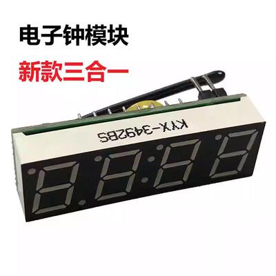 【DIY】2017版 电子钟模块 DIY改装 车载时钟改装 RX8025T芯片