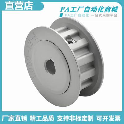 怡合EAJ01 02 03 21 22 23-L050 075 100 150梯形齿同步轮L达