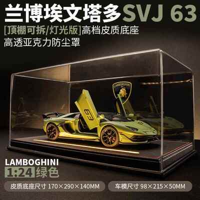 高档蓝宝坚尼模生型大牛 SVJ合金彷真收藏车模汽跑车摆件车玩具男