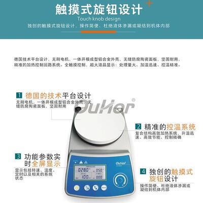 厂家直供OMS-181E磁力加热搅拌器高速机高速剪切机机11搅拌机11