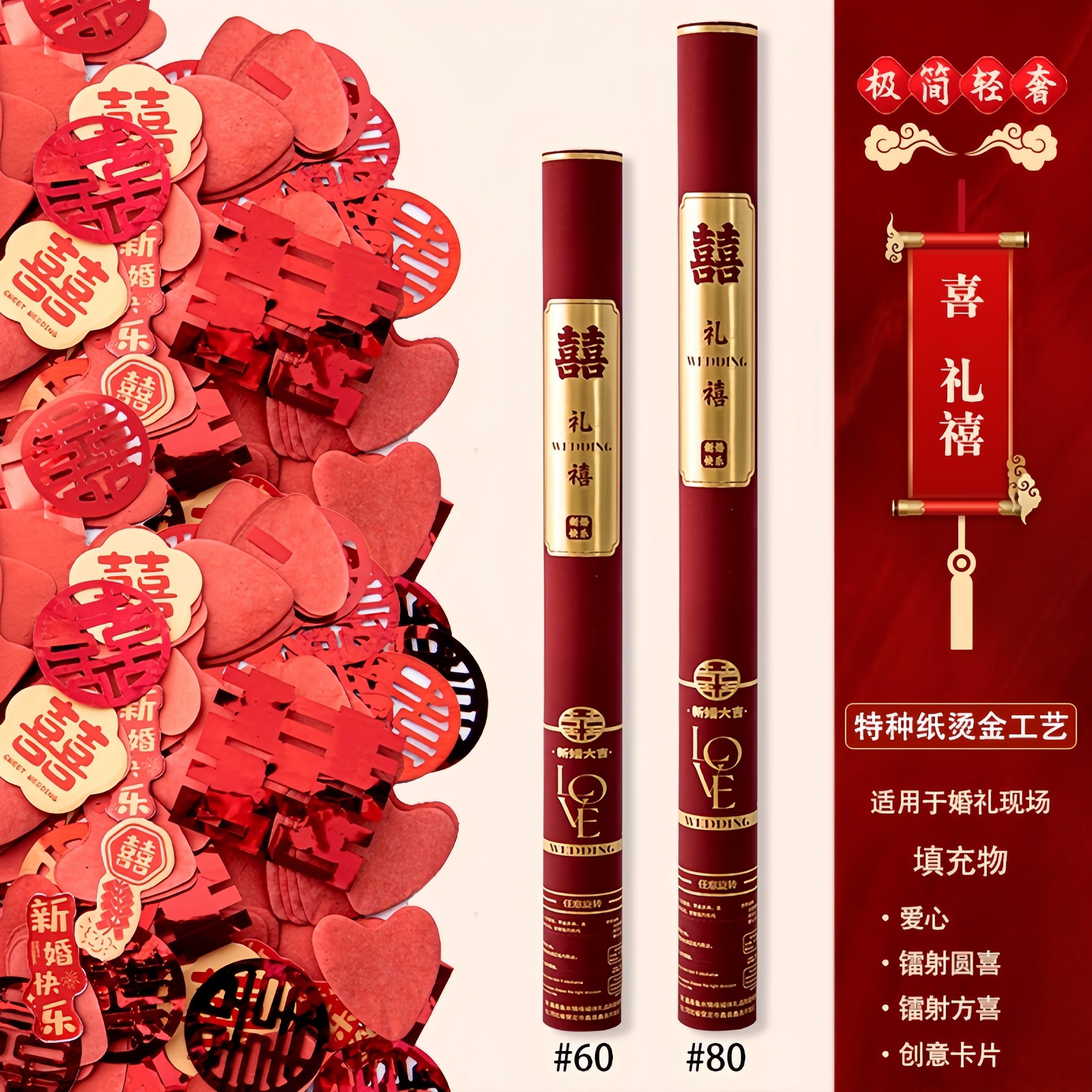 结婚订婚求婚专用手拧礼炮花瓣雨礼花筒喜庆婚庆用品氛围道具大全