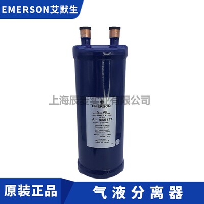 EMERSON艾默生气液分离器A-AS384-3125-3126-597-5127-5179-6137