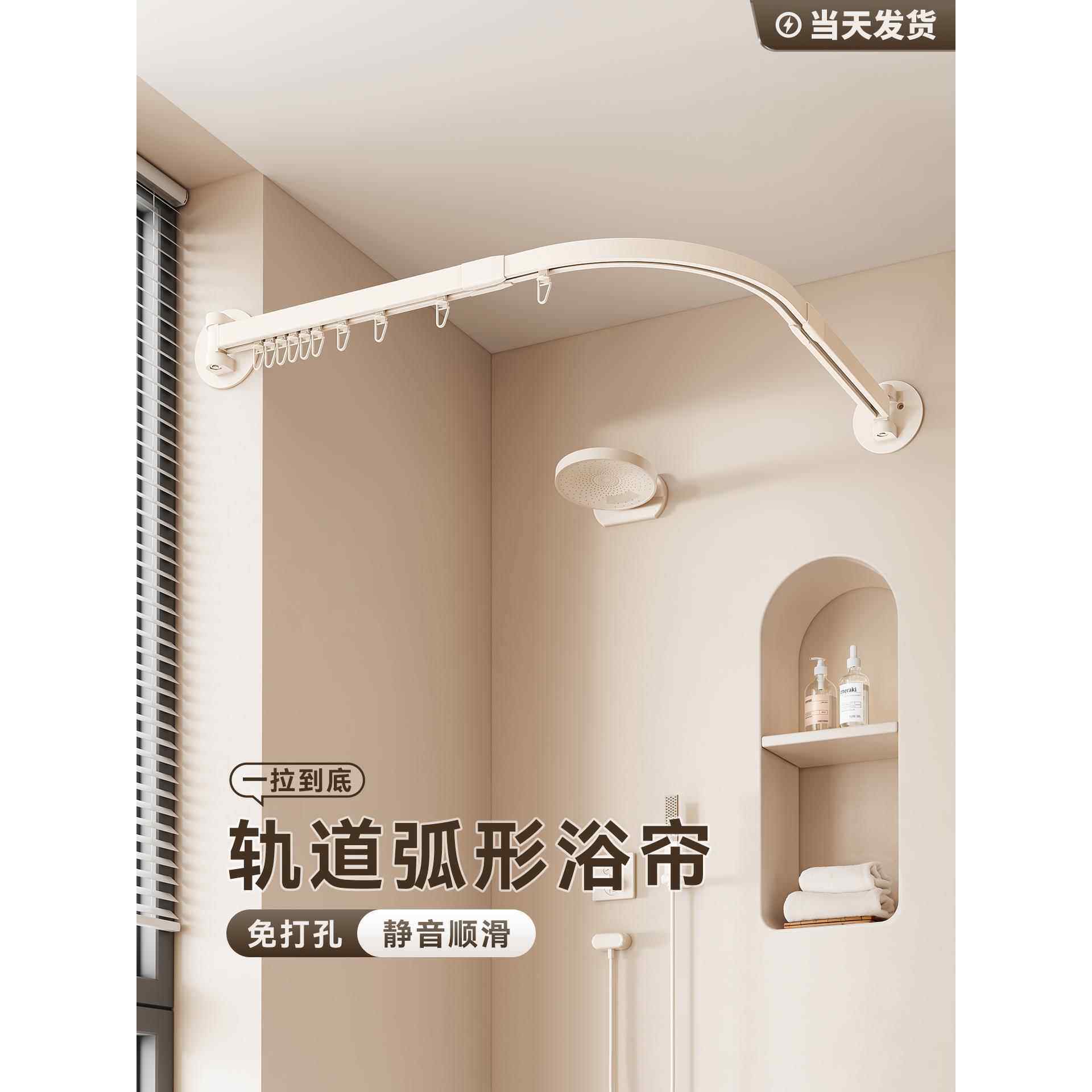 弧形轨道浴帘浴室免打孔保暖折叠浴罩卫生间洗澡防水淋浴隔断帘杆