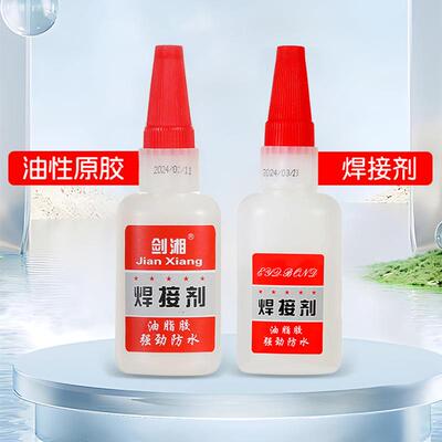 Oil-based welding adhesive glue for shoe and tire repair, bo