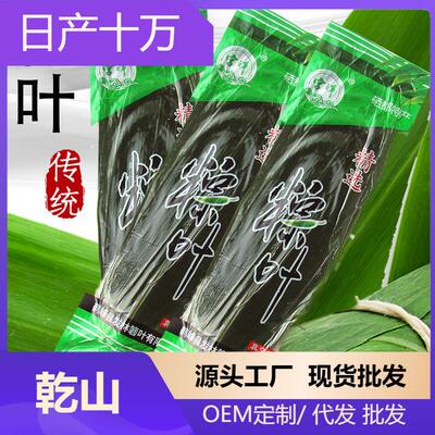 【Fresh Bamboo Leaves for Zongzi】Wholesale Fresh Bamboo Lea