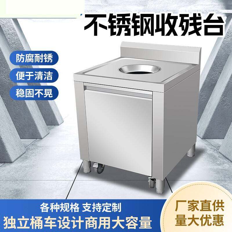 收残台不锈钢餐盘收集车商用厨房多功能推车大容量防腐耐锈