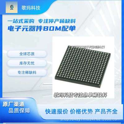 R7S721001VCBG#AC1RENESAS32位电机控制MCU电子元器件BOM配单