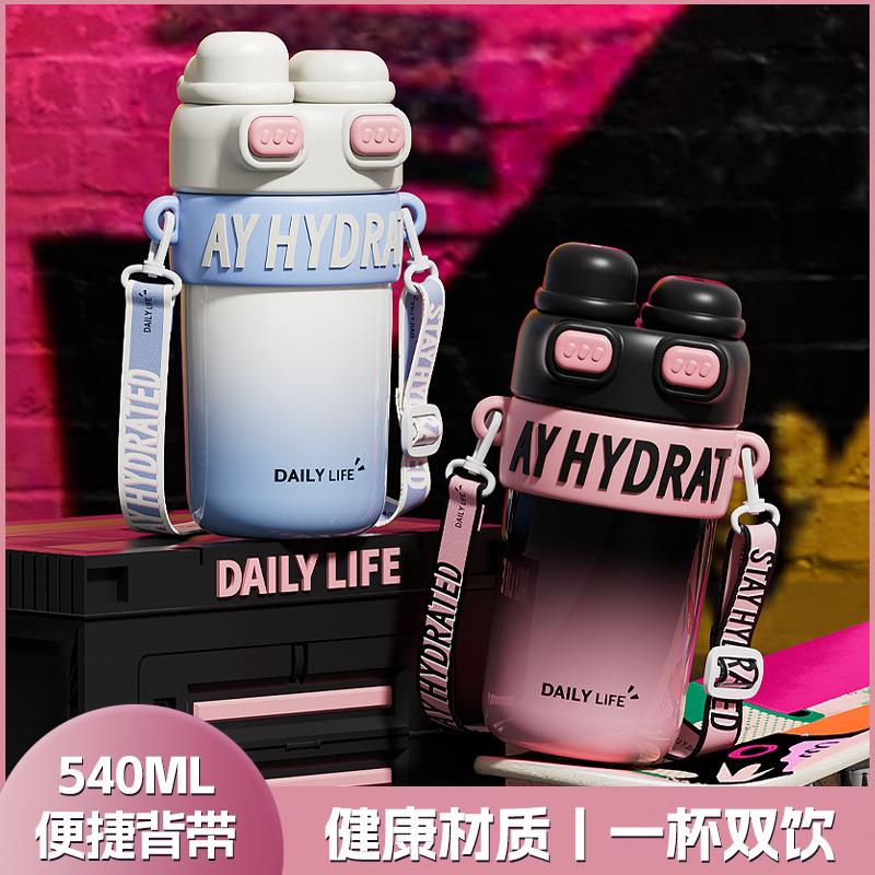 时尚双饮咖啡杯女生随行吸管杯便携儿童保温杯简约学生饮水生日礼