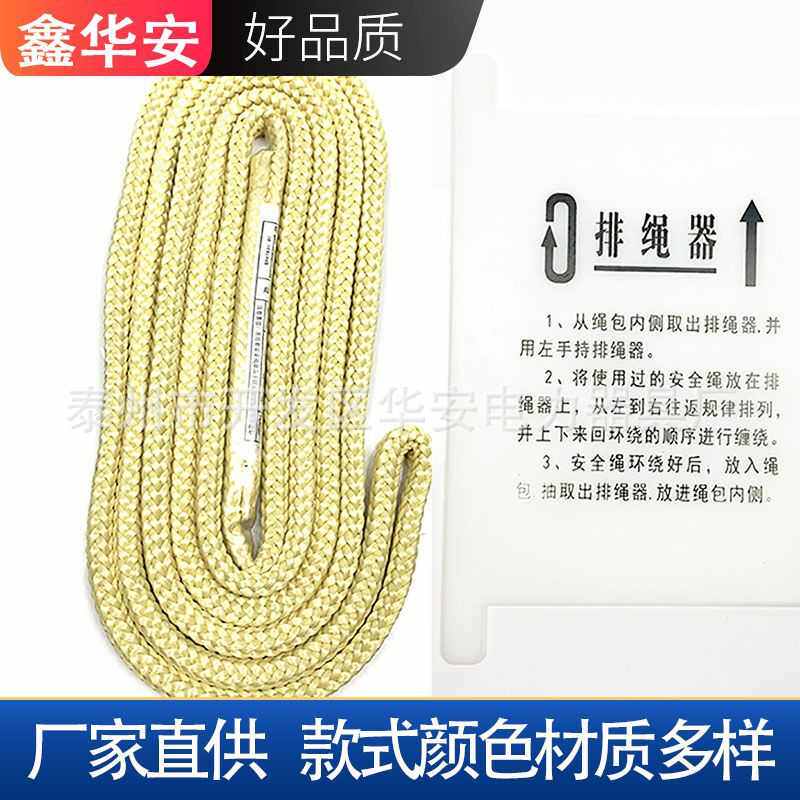 消防应急逃生自救绳 火场求生绳耐磨耐高温防火绳 芳纶凯夫拉绳