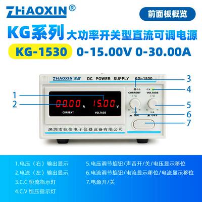 兆信/ZHAOXIN可调直流稳压电源大功率开关电源15V30V60V20A30A50A