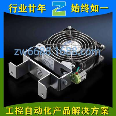 威图SK 3236.124 SK 3108.024 RITTAL 温控系统 空气导流附件