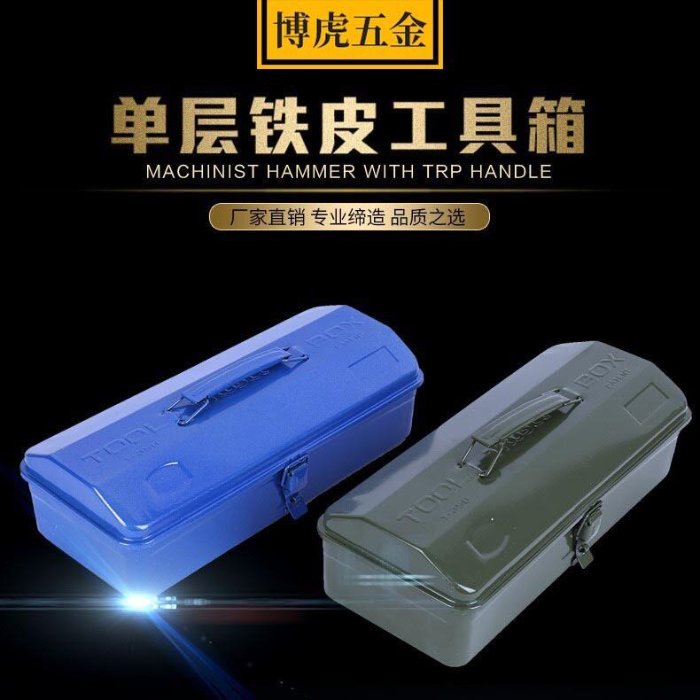 厂家350层加厚工具箱家用五金维修收纳箱410手提铁皮工具箱