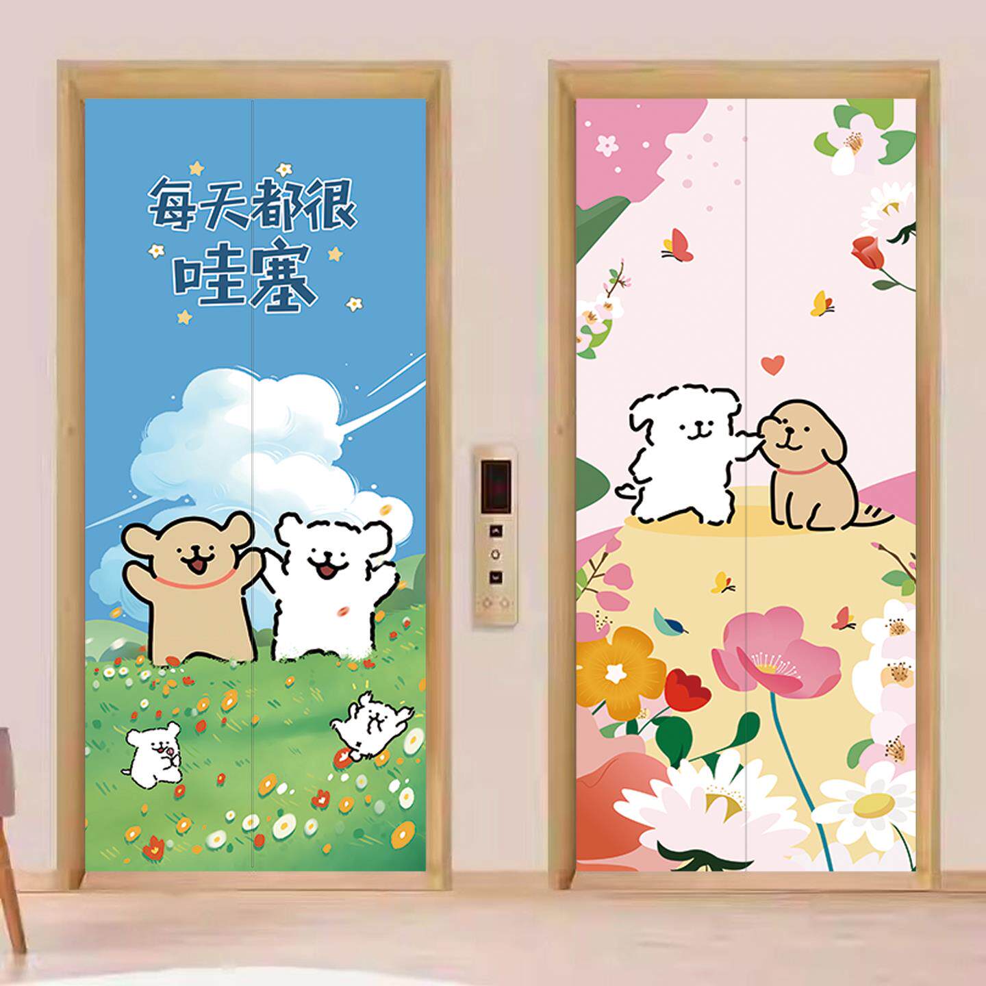 入户电梯门暴富小狗贴纸装饰壁纸一梯一户整张自黏贴画电梯门贴膜