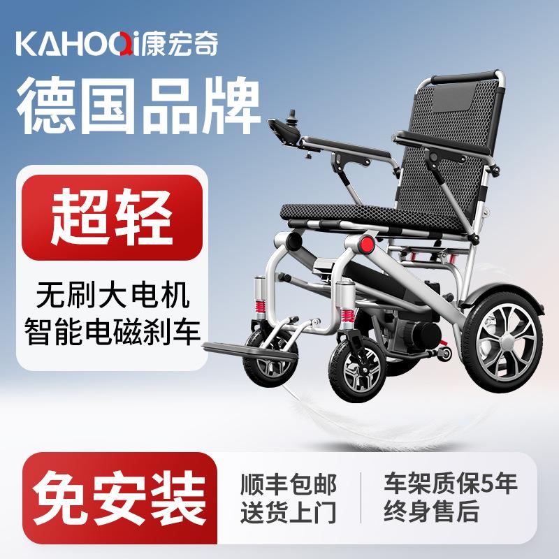 出口品质电动轮椅轻便折叠小型便携智能全自动老人专用代步车