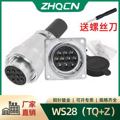 航空插头WS28 -2-3-4-7-10-12-16-17-20P24针26芯TQ/Z正装连接器