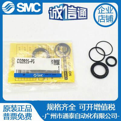 原装气缸配件维修包密封圈密封件CQ2B12/16/20/25/32/40-PS