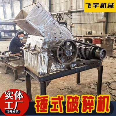 600×400中小型移动锤式制打砂破碎机矿山青石花岗玻璃瓶粉碎机